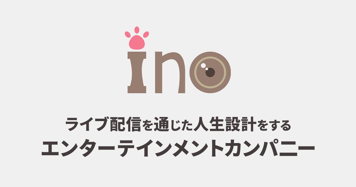 株式会社ino オフィシャルサイト